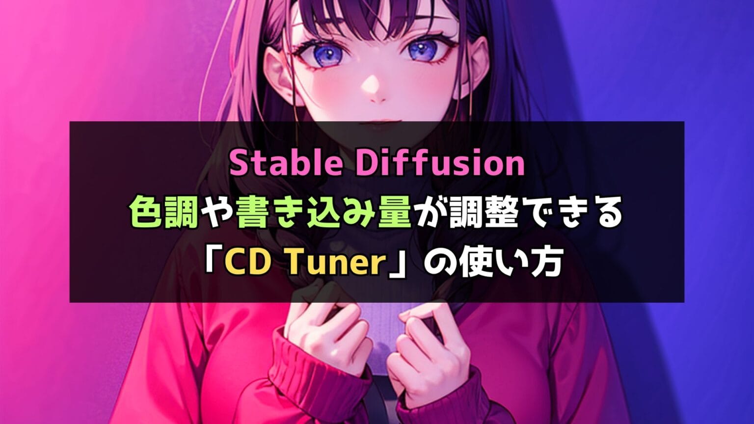 【Stable Diffusion】モデルデータを別のディレクトリから読み込む方法！シンボリックリンクやコマンドライン引数の使い方 | イクログ
